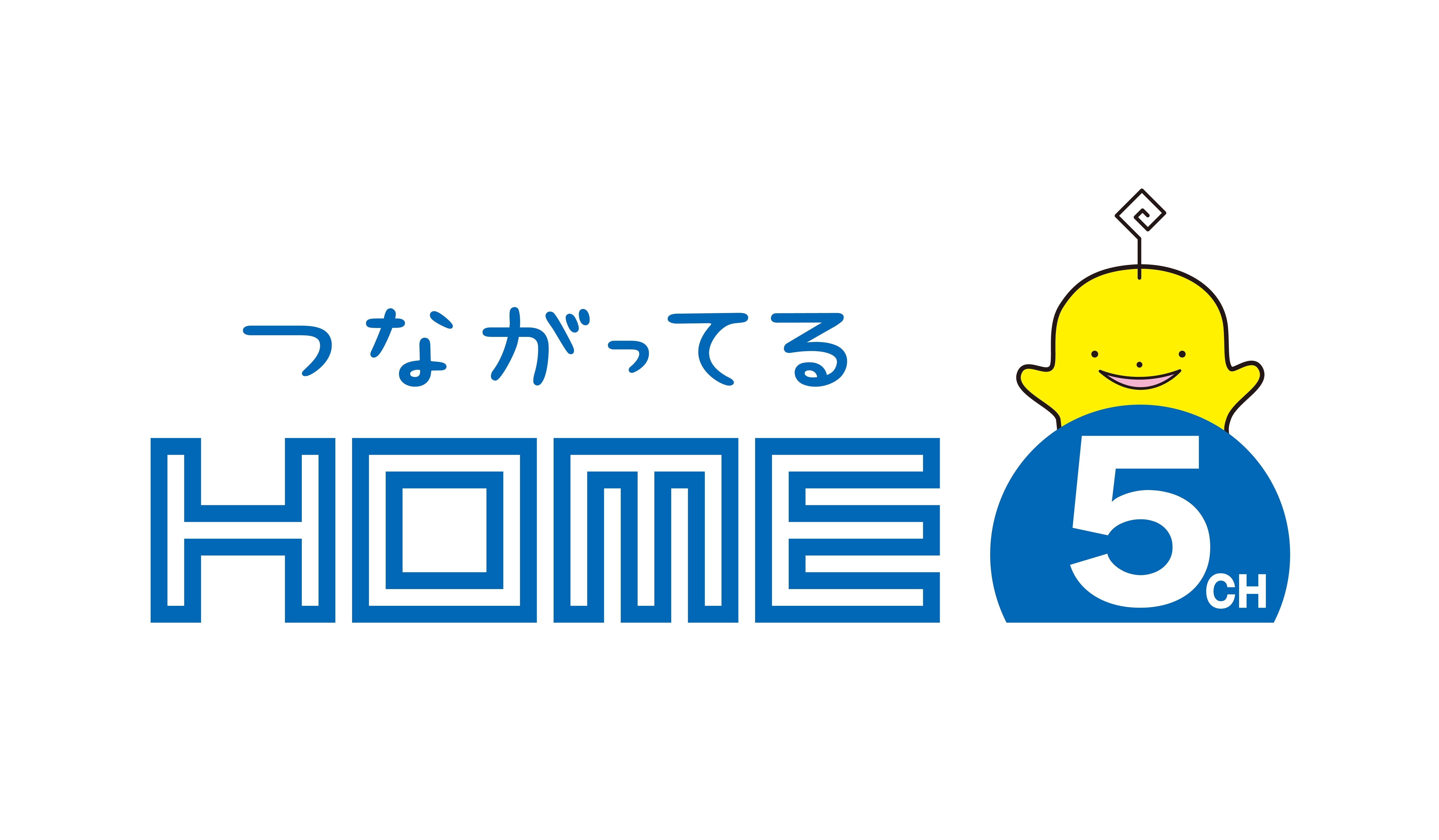 2016 2017シーズンパートナーに株式会社広島ホームテレビ様が決定 広島ドラゴンフライズ
